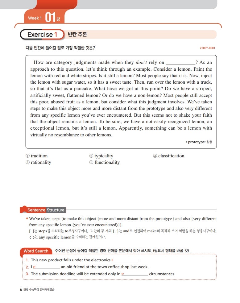 2026 EBS 수능특강 영어독해연습 pdf : 네이버 블로그