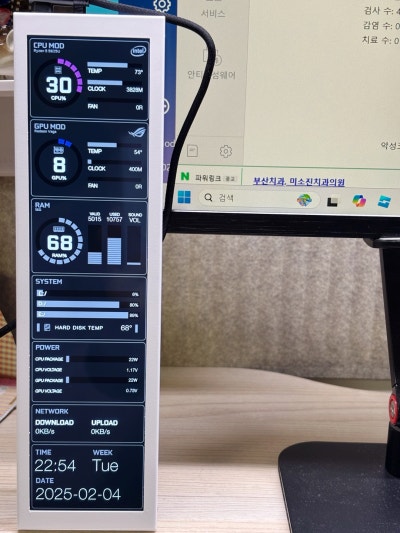 turing smart screen 8.8인치 PC 모니터링 IPS 디스플레이 설치, 사용방법 : 네이버 블로그