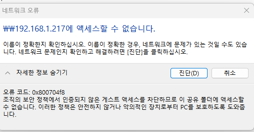 0x800704f8 에러(공유폴더 네트워크 오류) 해결하기 : 네이버 블로그