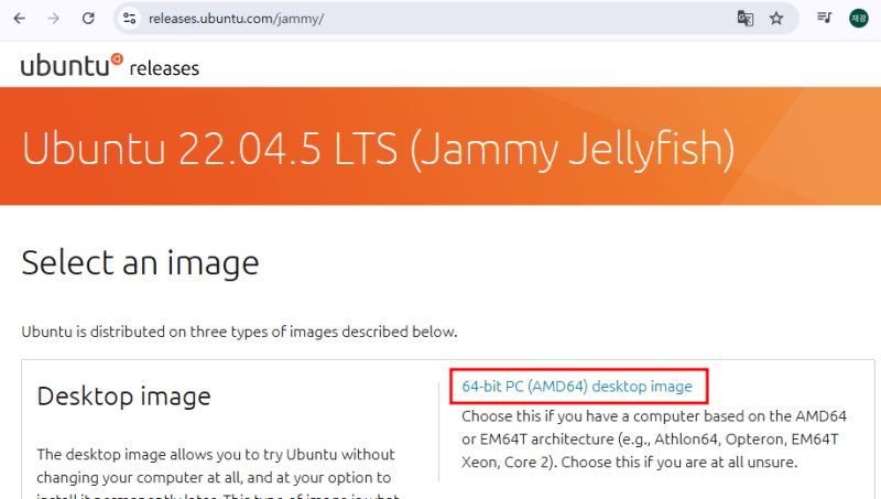 ROS2 강의 (3) Ubuntu 22.04 설치 (1) - 부팅용 USB Rufus PC 노트북 우분투 linux iso ...