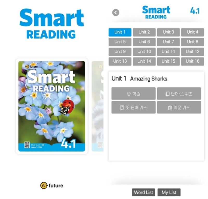 이퓨처 리딩서 리뷰 - Smart Reading 4-1 교재 후기 : 네이버 블로그