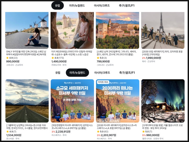 마이리얼트립 2월 할인쿠폰 코드 총정리 항공권 15 최대 30만원 할인 네이버 블로그