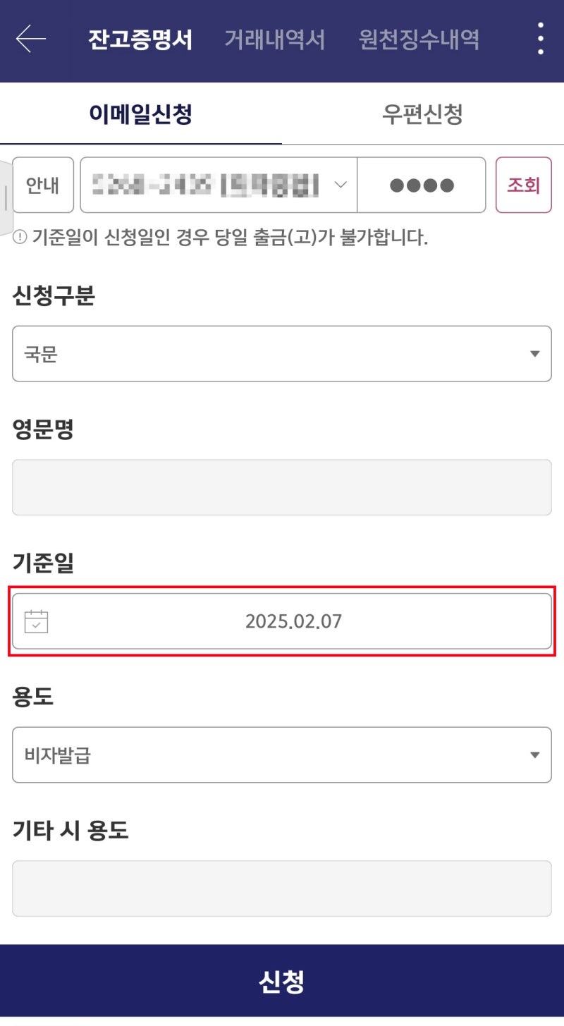 해외주식증여세신고 잔고증명서 및 거래내역서 발급방법ft 키움증권 네이버 블로그