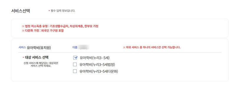 2025년 유아학비 어린이집 유치원 전환 및 신청 방법 총총총 정리 네이버 블로그