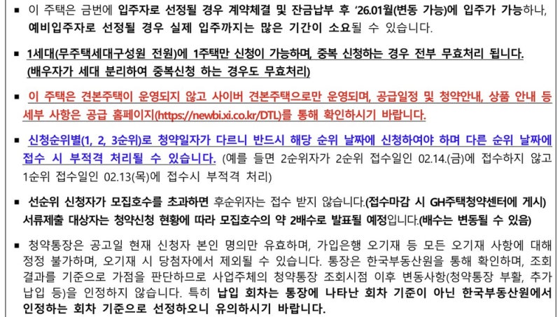 동탄호수공원 자연앤자이 화성동탄2 A93블록 20년 장기전세주택 청약방법 및 금액안내 네이버 블로그