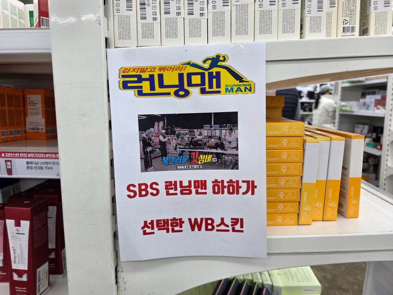 런닝맨 리퍼브샵 파주 올소allso 매장 위치 장소 볼거리 네이버 블로그