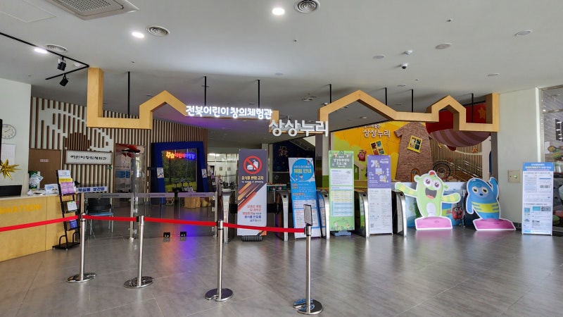 전주 실내 아이와 가볼만한곳 전북 어린이창의체험관 네이버 블로그