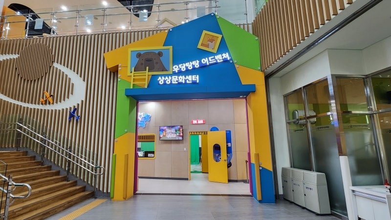 전주 실내 아이와 가볼만한곳 전북 어린이창의체험관 네이버 블로그