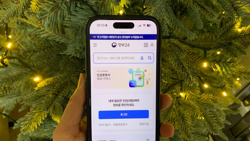 정부24 전자문서지갑 가족관계증명서 인터넷 핸드폰 발급 방법 Pdf 저장 출력 네이버 블로그