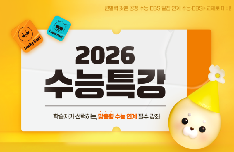 [EBS 2026 수능특강] 수학1 답지 pdf 파일; 2026 수특 수1 답지, 정답 해설지; 수학 수능특강 수1 답지 pdf, 정오표, 한눈에 보는 빠른 정답 : 네이버 블로그