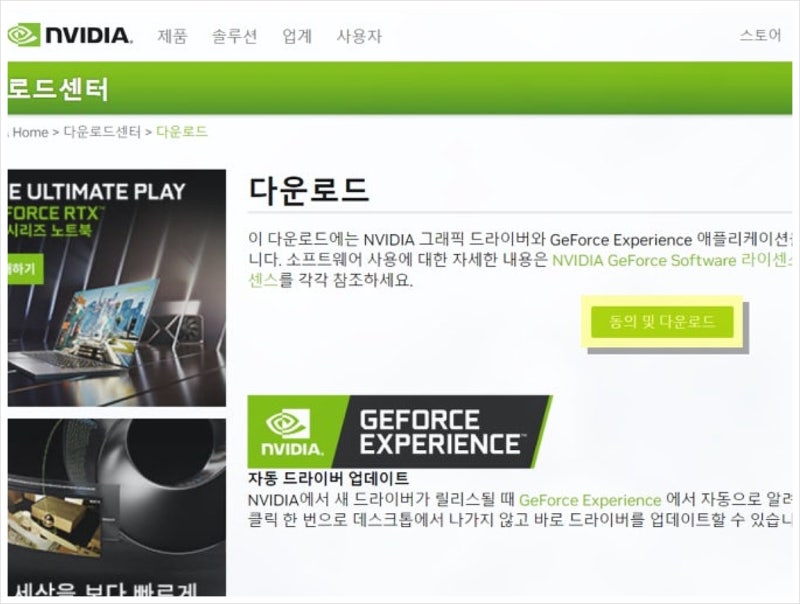 엔비디아 그래픽 드라이버 업데이트 다운로드 네이버 블로그