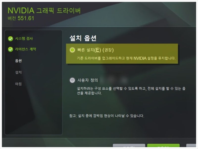 엔비디아 그래픽 드라이버 업데이트 다운로드 네이버 블로그