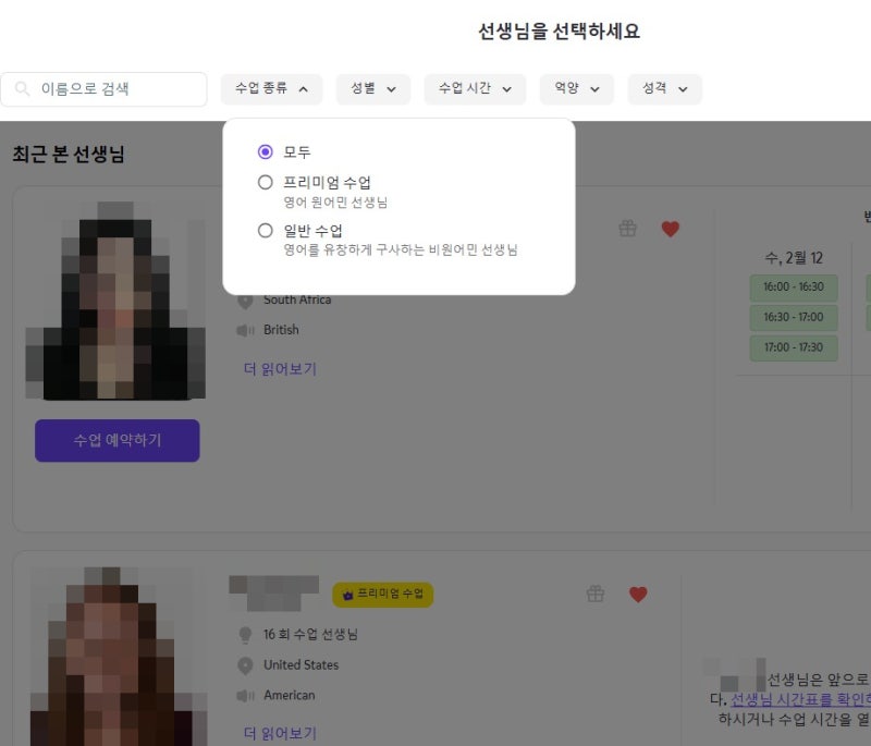 초등학생화상영어 추천 노바키드 노바키즈 가격 할인 6개월 후기 네이버 블로그