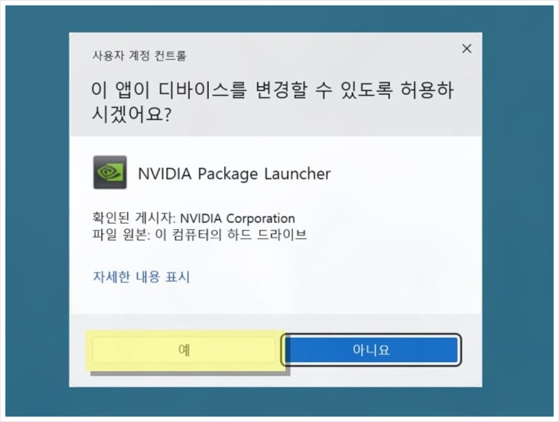 엔비디아 그래픽 드라이버 업데이트 다운로드 네이버 블로그