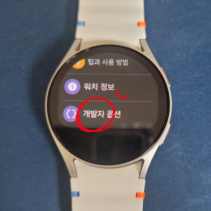 갤럭시워치7 워치페이스 바꾸는 법워치페이스 스튜디오로 커스텀 하기 네이버 블로그