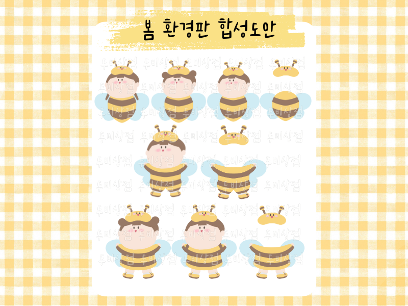 봄 환경판 합성 도안 꿀벌 나비 꽃 새학기 환경구성 무료 도안 네이버 블로그