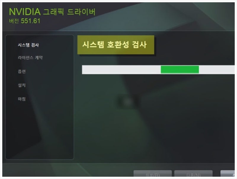 엔비디아 그래픽 드라이버 업데이트 다운로드 네이버 블로그