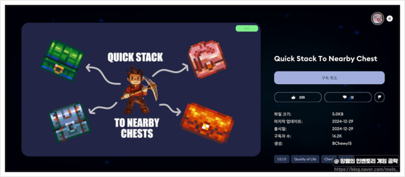 코어키퍼 모드 적용 방법 및 편의성 모드 추천 공략 : 네이버 블로그