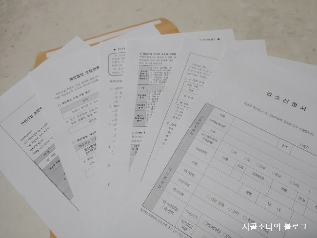 어린이집 입소 서류 준비증빙서류 온라인 출력 네이버 블로그