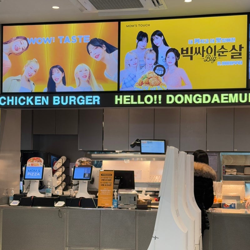 Ddp 맘스터치 흑백요리사 에드워드리 버거 솔직후기 네이버 블로그
