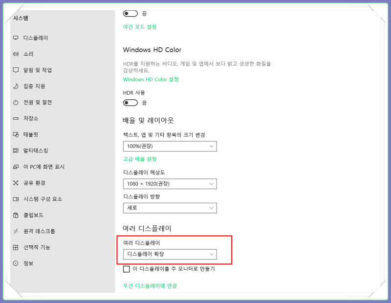컴퓨터 듀얼모니터 설정 및 연결 방법 네이버 블로그