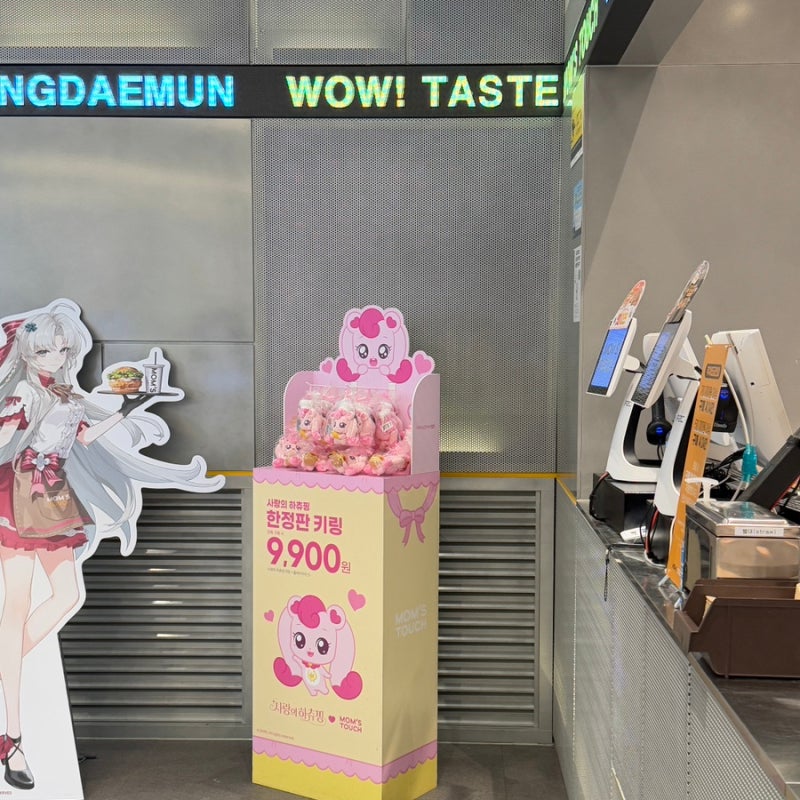 Ddp 맘스터치 흑백요리사 에드워드리 버거 솔직후기 네이버 블로그