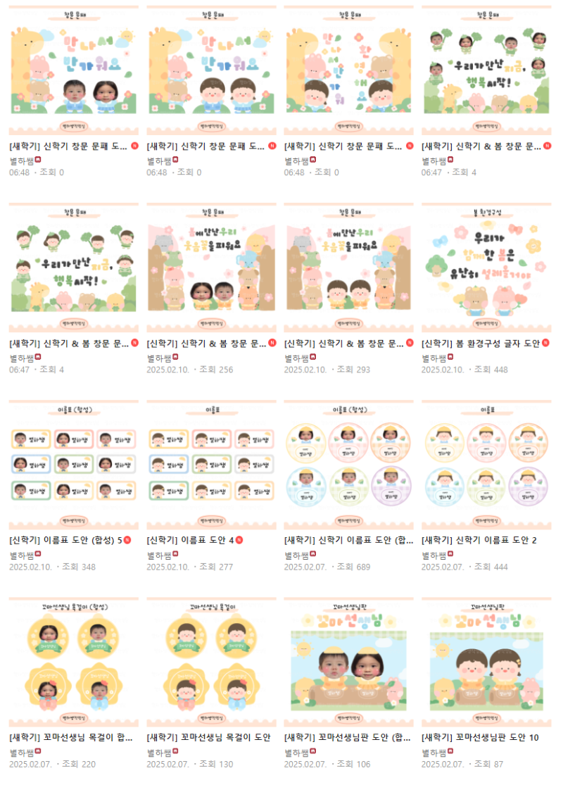 새학기 환경구성 환경판 도안 네이버 블로그