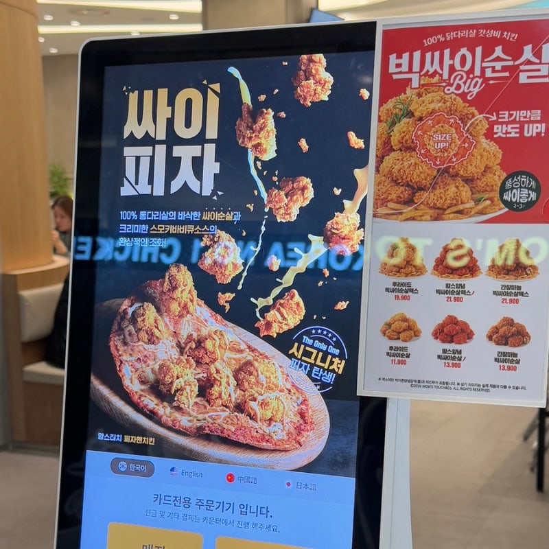 Ddp 맘스터치 흑백요리사 에드워드리 버거 솔직후기 네이버 블로그