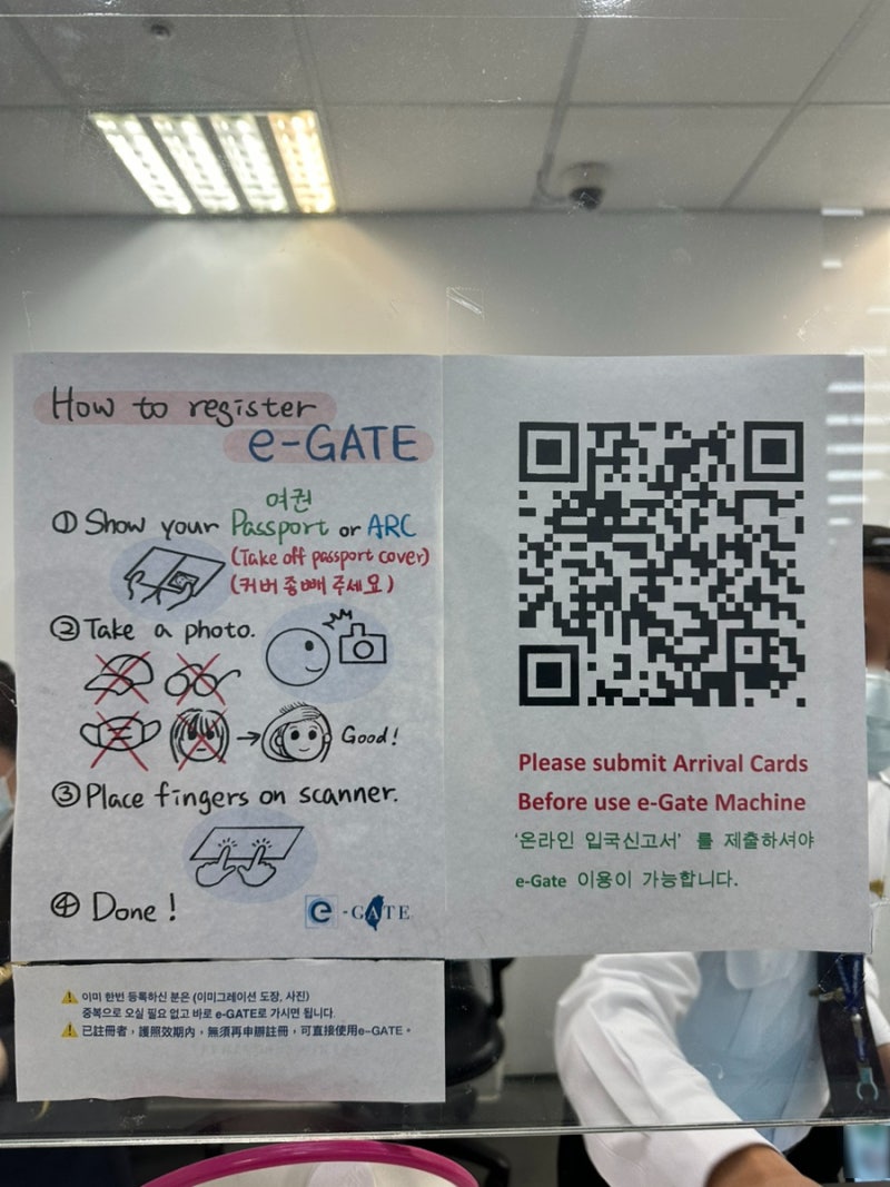 대만 온라인 입국 신고서 작성방법 E Gate 자동심사 등록 네이버 블로그