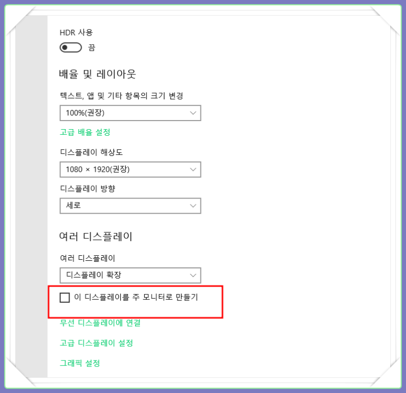 컴퓨터 듀얼모니터 설정 및 연결 방법 네이버 블로그