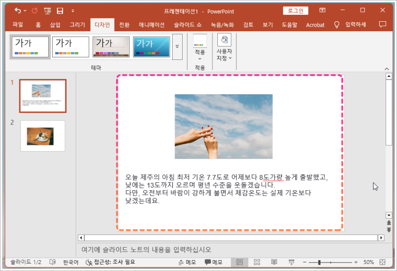 PPT 사이즈 변경 파워포인트 슬라이드 크기 용지 사진 화면 분할 인쇄 방법. : 네이버 블로그