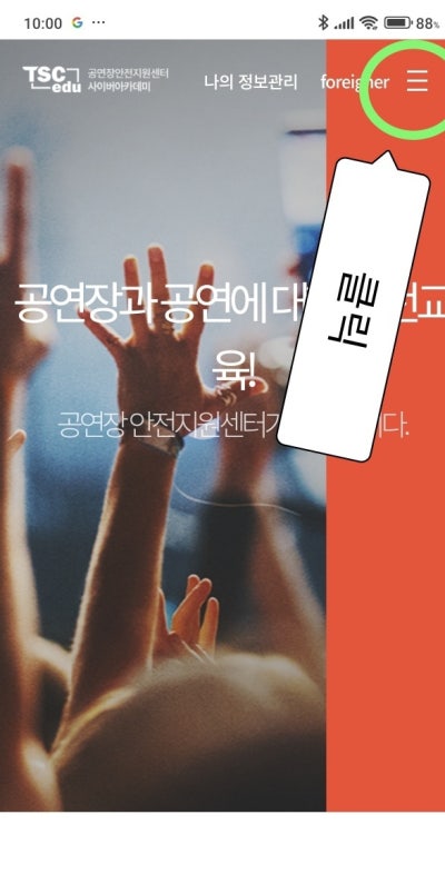 공연자안전교육 사이버 수업 듣고 수료증 받기 네이버 블로그