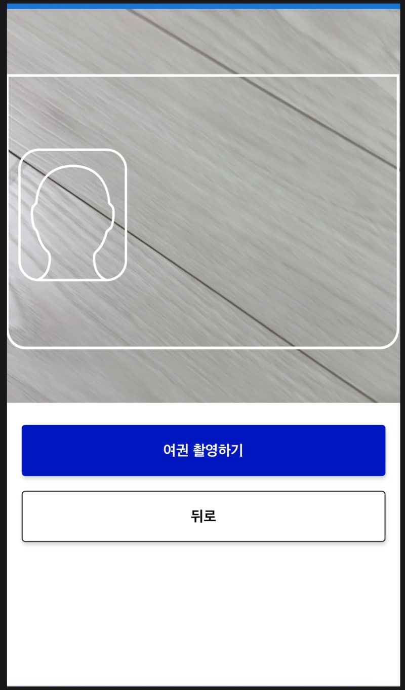Visit Japan Web 비짓재팬 등록방법 완벽정리 설명서 동반가족 등록 네이버 블로그