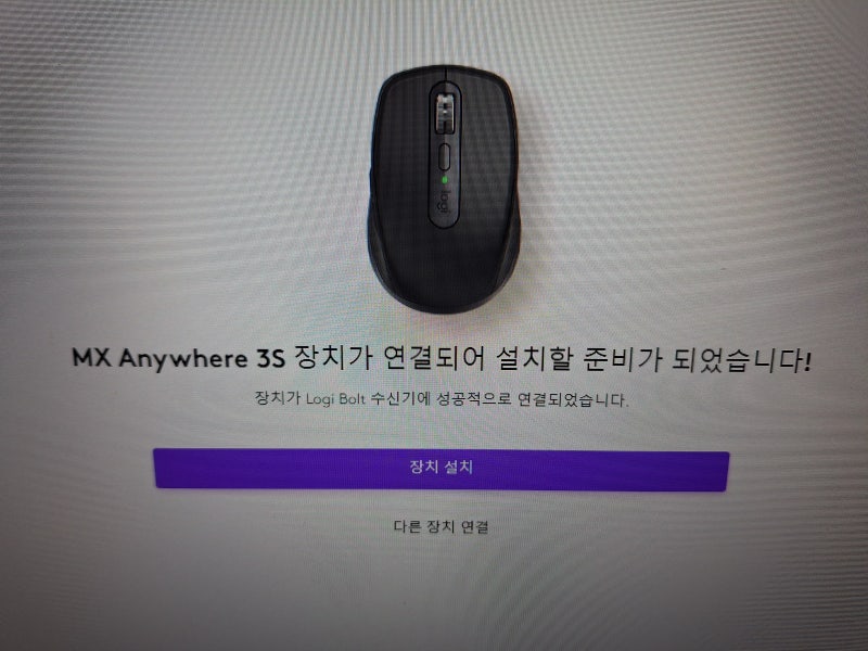 로지텍 마우스 Logi Bolt Usb 연결하기 Mx Anywhere 3s 마우스 로지볼트 연결방법 블루투스 연결이 안 될