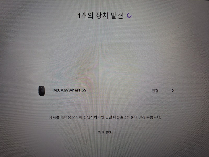 로지텍 마우스 Logi Bolt Usb 연결하기 Mx Anywhere 3s 마우스 로지볼트 연결방법 블루투스 연결이 안 될