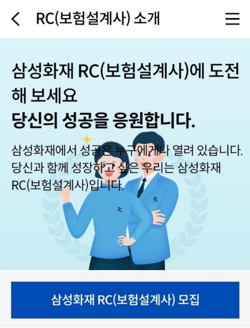 삼성화재 보험연수원 http://sfis.in.or.kr 손해보험 20H 신규등록교육 : 네이버 블로그