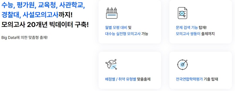 수학문제은행 매쓰프로는 학습 자료가 많습니다 네이버 블로그