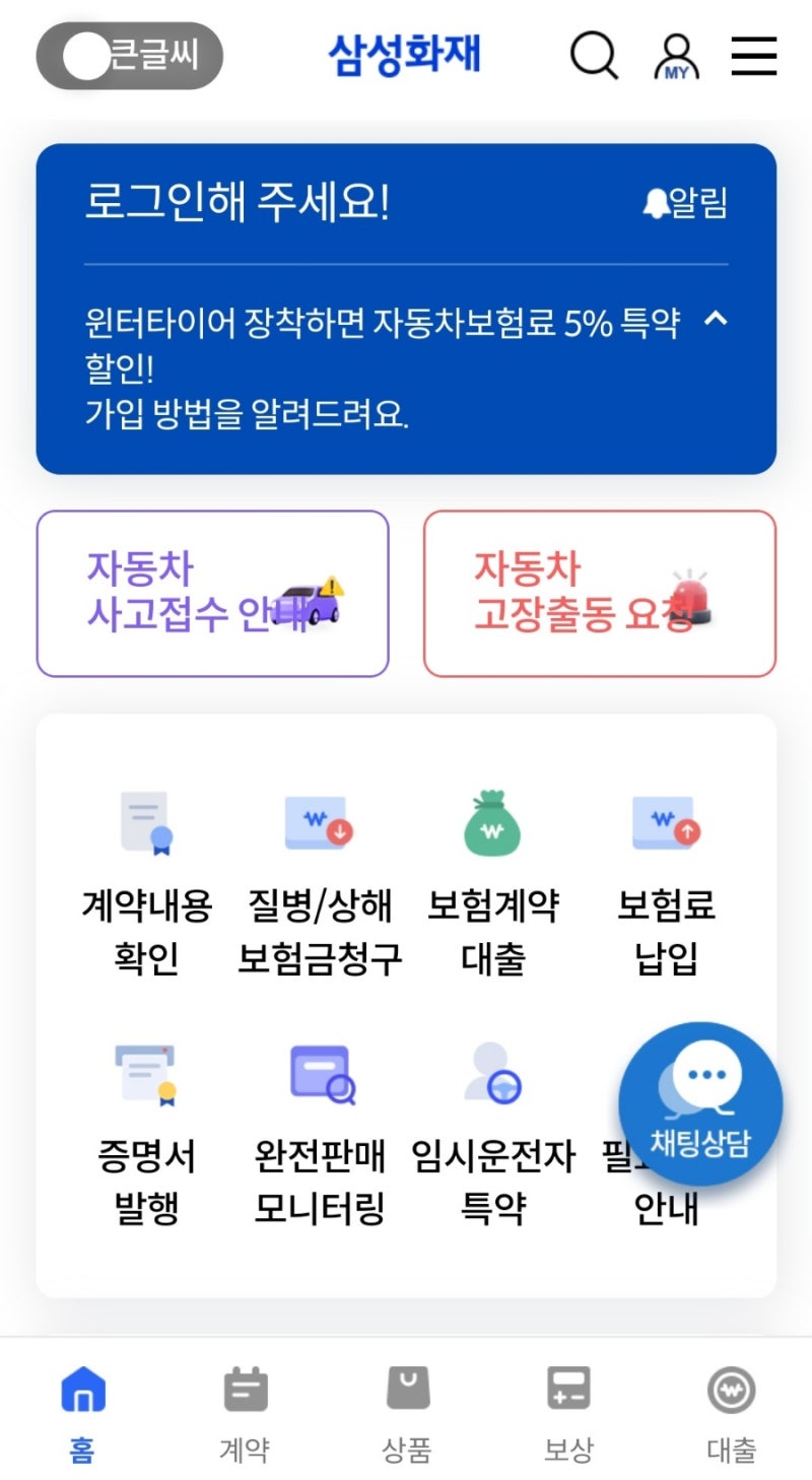 삼성화재 보험연수원 http://sfis.in.or.kr 손해보험 20H 신규등록교육 : 네이버 블로그