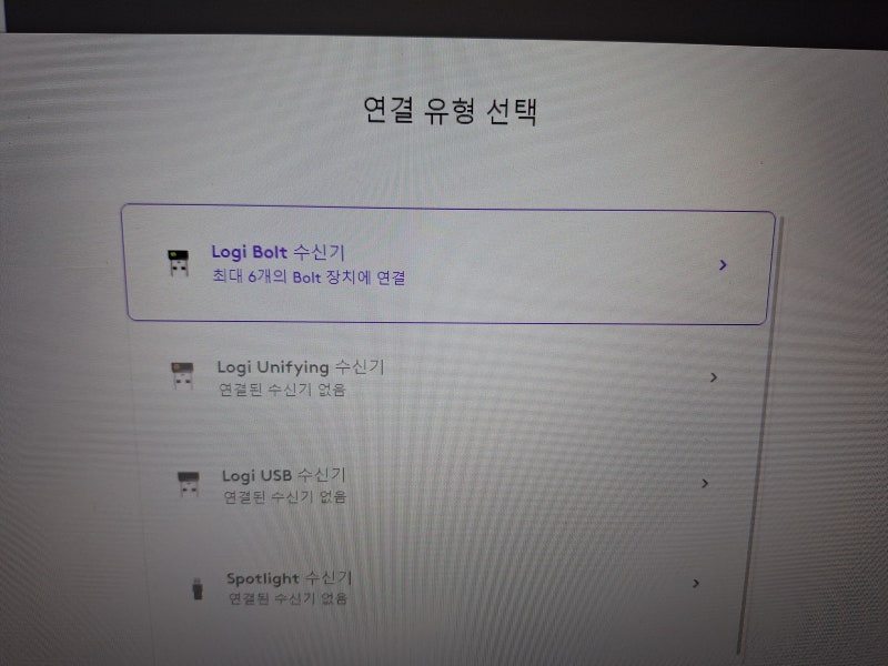 로지텍 마우스 Logi Bolt Usb 연결하기 Mx Anywhere 3s 마우스 로지볼트 연결방법 블루투스 연결이 안 될