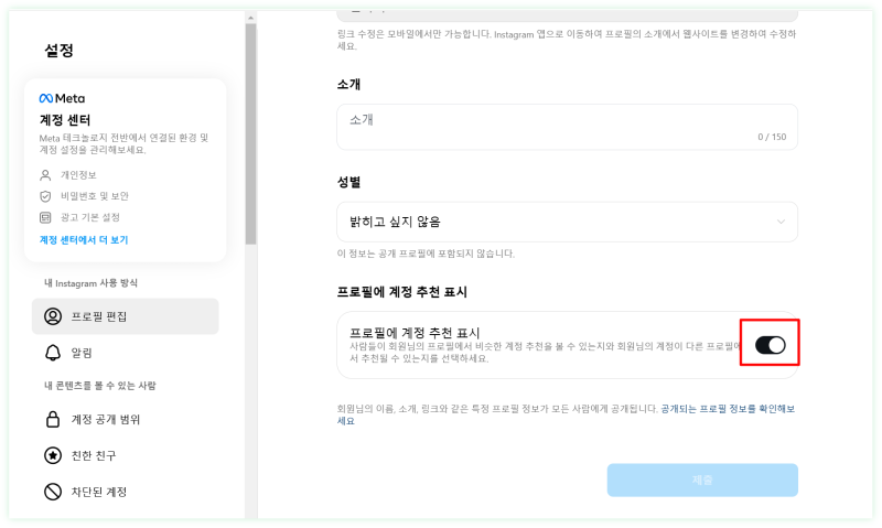 인스타 추천친구 안뜨게 하는 방법 완벽 정리 네이버 블로그