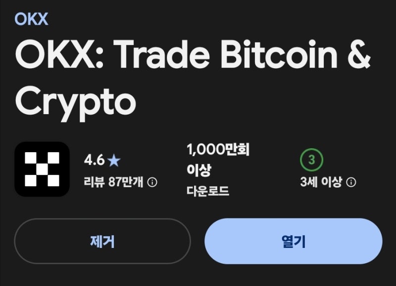 OKX에서 파이코인(PI) 거래하는 법! 출금 방법까지 A to Z : 네이버 블로그