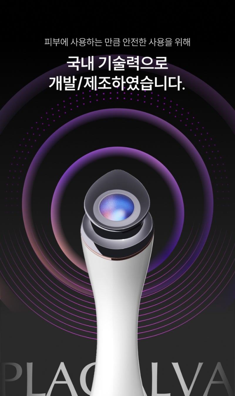 월 33,000원으로 500만 원 혜택과 만기 때 전액 환급 LYLYL 전동 클렌저, 듀얼 쎄라도 받고 TY 헬스케어 태양 ...