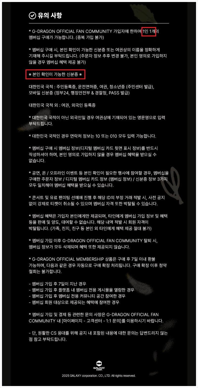 2025 지디 콘서트 일정 공개 지드래곤 멤버십 가입하기 선예매 쿠팡플레이 티켓 단독 네이버 블로그