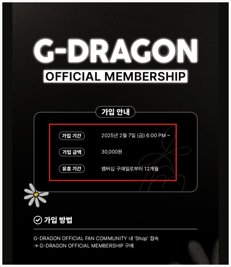 2025 지디 콘서트 일정 공개 지드래곤 멤버십 가입하기 선예매 쿠팡플레이 티켓 단독 네이버 블로그