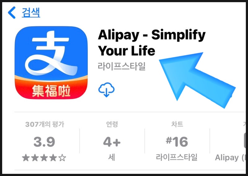 중국 여행 준비물 상하이 이심 유심 Esim Vpn 한번에 정리 네이버 블로그