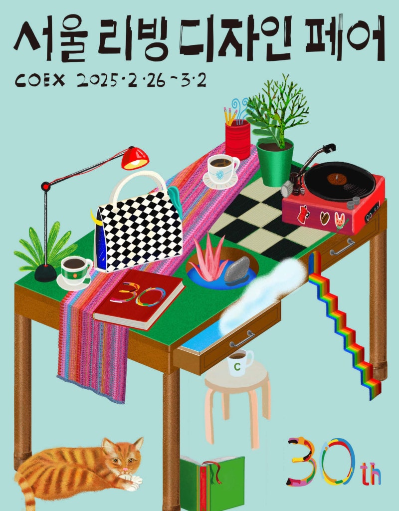 서울리빙디자인페어 2025 코엑스 전시회 티켓 일정 볼거리 네이버 블로그