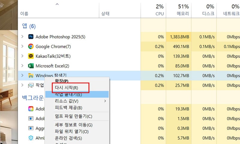 윈도우 작업표시줄 사라짐 아이콘 안 보임 해결 방법 네이버 블로그