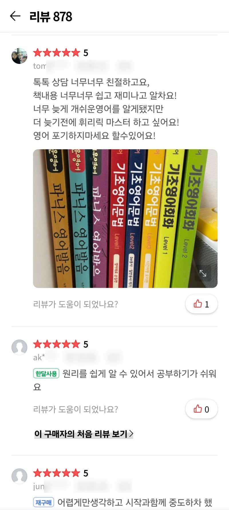 중학생 영어문법 순서 수동태 능동태 뜻 문장 예시 문장 형태 어순 만드는법be동사pp 과거분사 현재완료
