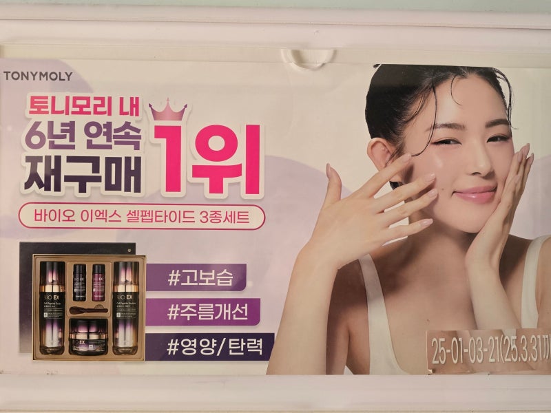 군대 Px 화장품 군마트 추천 세트 에센스 신상 가격 네이버 블로그