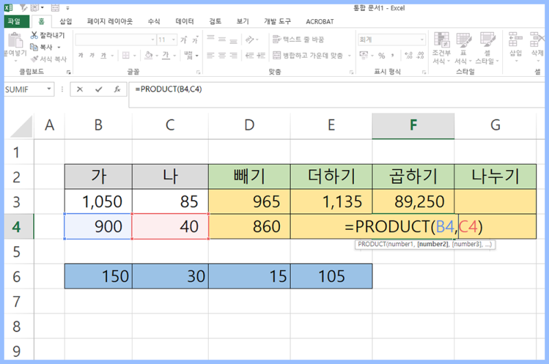 엑셀 함수 정리 최신판 빼기 더하기 곱하기 네이버 블로그